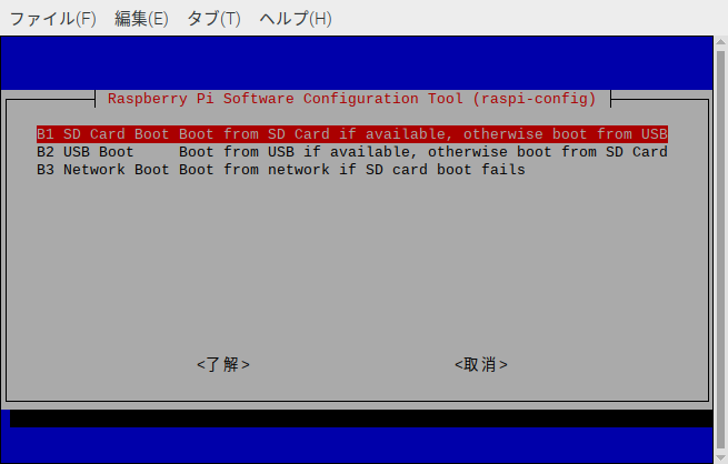 Raspberry Pi 400 をSSDから起動する | アイズ・ソフトウェア
